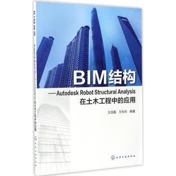 BIM结构
