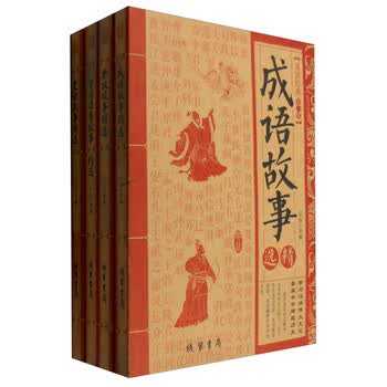 易读经典（第1辑 套装共4册）