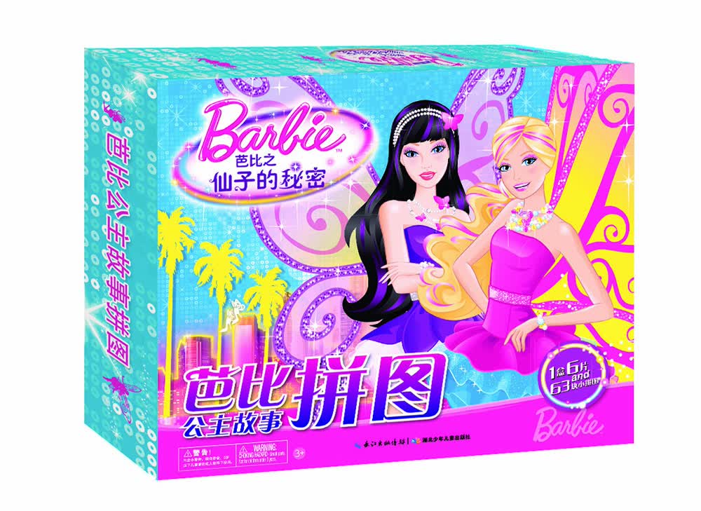 芭比公主故事拼图：芭比之仙子的秘密