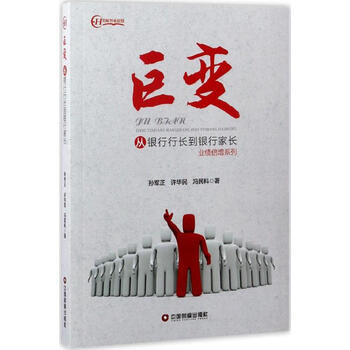 巨变