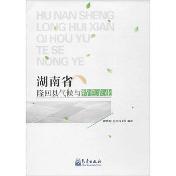 湖南省隆回县气候与特色农业