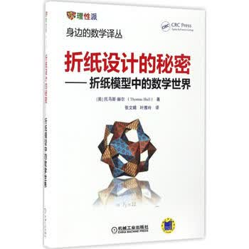 折纸设计的秘密