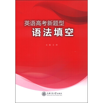 英语高考新题型:语法填空