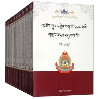 旧译噶陀十明文化宝库系列：噶陀阿格旺波文集（藏文 套装全9册）