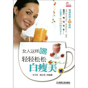 女人这样喝