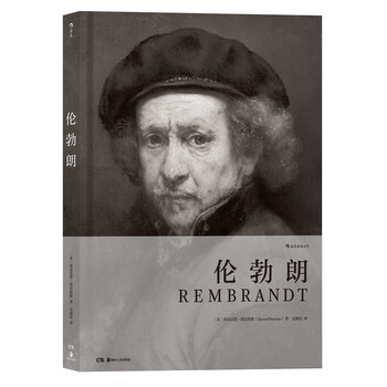 费顿经典画册：伦勃朗 REMBRANDT