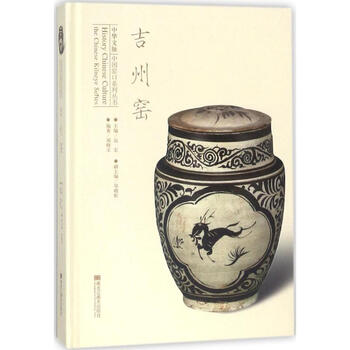 吉州窑