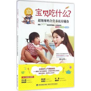 宝贝,吃什么?