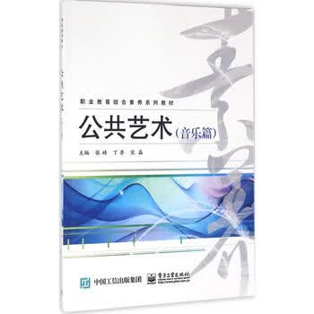 公共艺术音乐篇