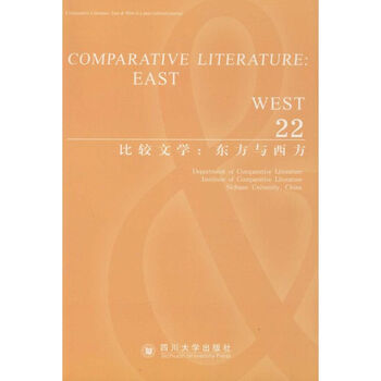 比较文学东方与西方.22