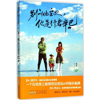 别叫他宝贝，他是行者辛巴