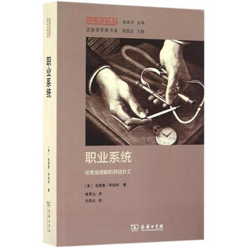 职业系统