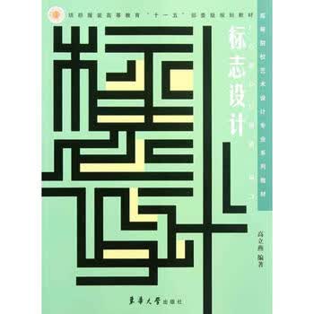标志设计