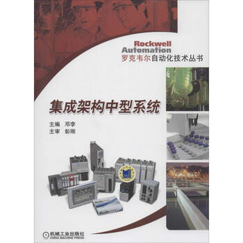 集成架构中型系统