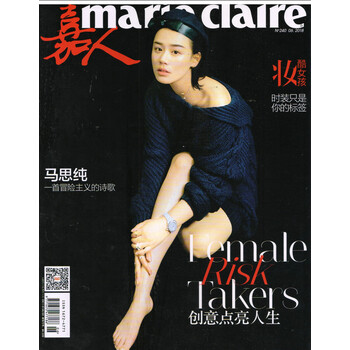 嘉人(2018年6月号）
