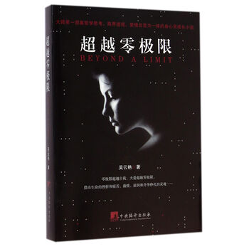 **零极限