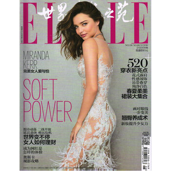ELLE世界时装之苑（2016年3月下第6期)