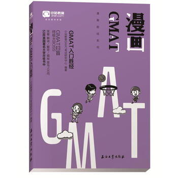 {正版新书}漫画9787518324545