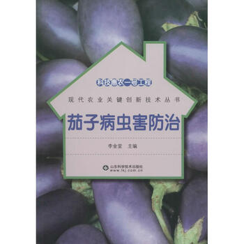 茄子病虫害防治