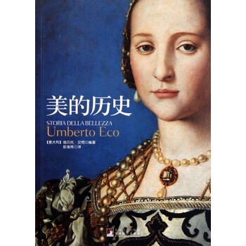 美的历史
