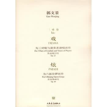 戏.炫三重奏