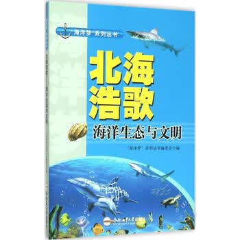 北海浩歌
