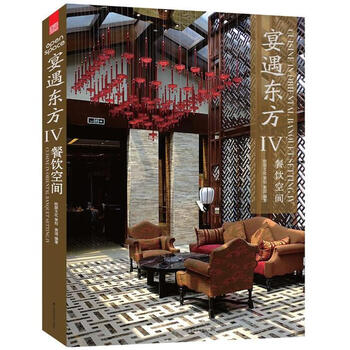 宴遇东方 (4)餐饮空间