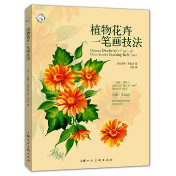 植物花卉一笔画技法