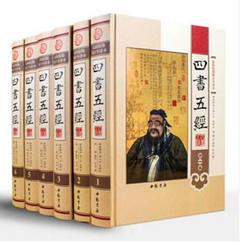 四书五经 注译正版译注全集 大学 周易中庸 论语 孟子 易经 尚书 诗经 礼记 春秋左传
