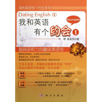 我和英语有个约会 (1)
