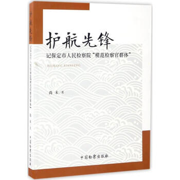 护航先锋