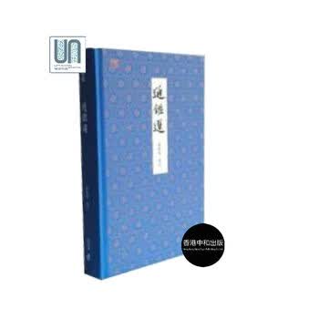 通鉴选中和瞿蜕园9789888466245中国古代史进口港版正版