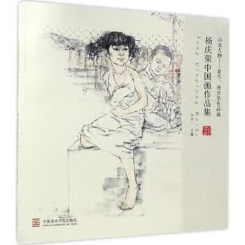 山水人物