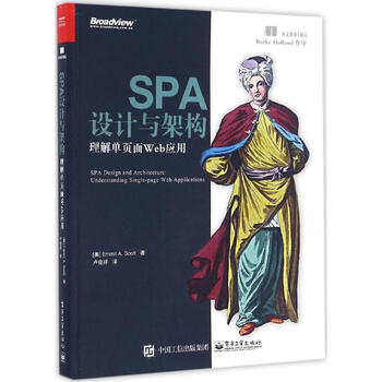 SPA设计与架构