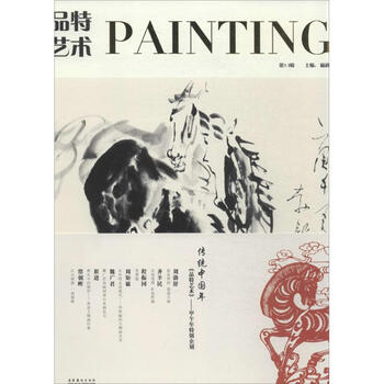 品特艺术(13)