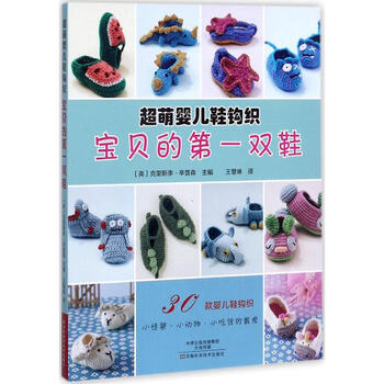 宝贝的第一双鞋