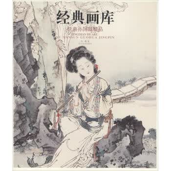 徐燕孙国画精品