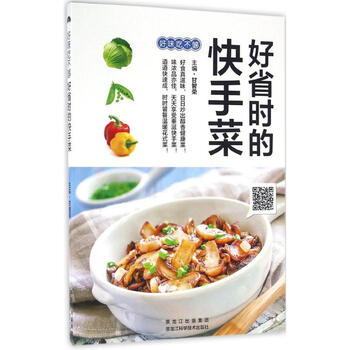 好省时的快手菜