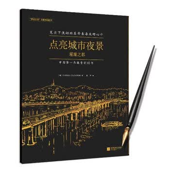 点亮城市夜景：璀璨之都