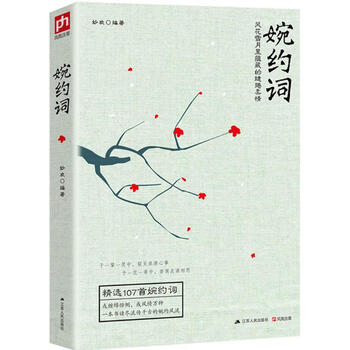 婉约词