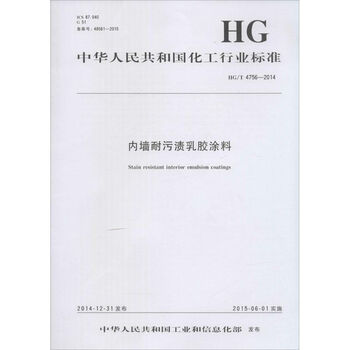 内墙耐污渍乳胶涂料