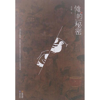 傩的秘密