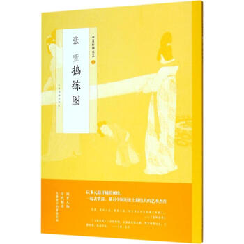 张萱捣练图