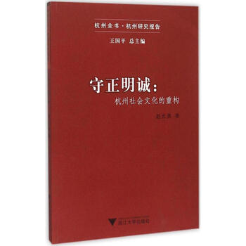 守正明诚