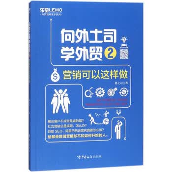 向外土司学外贸(2)