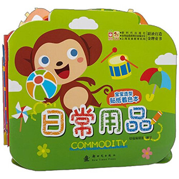 宝宝造型贴纸着色本