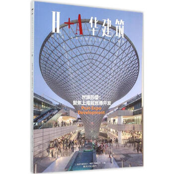 世博回望