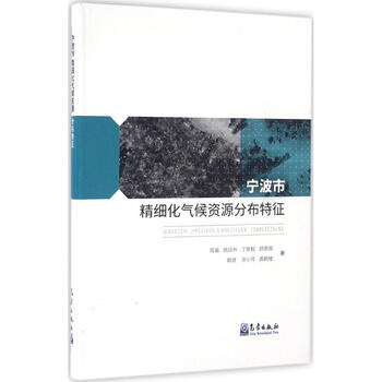 宁波市精细化气候资源分布特征