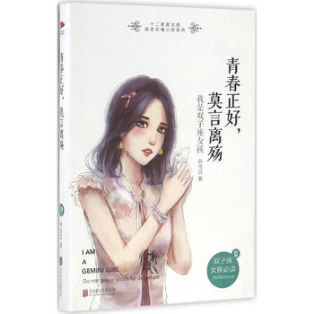 青春正好,莫言离殇