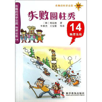 失败圆柱秀(14)失败圆柱秀